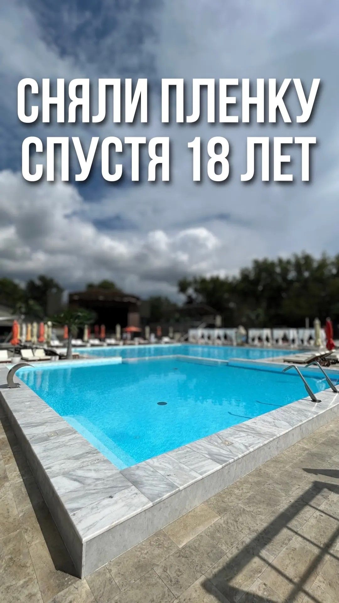 Бассейну 18 лет. Смотрите, что оказалось внутри | Строительство бассейнов под ключ в Ростове-на-Дону