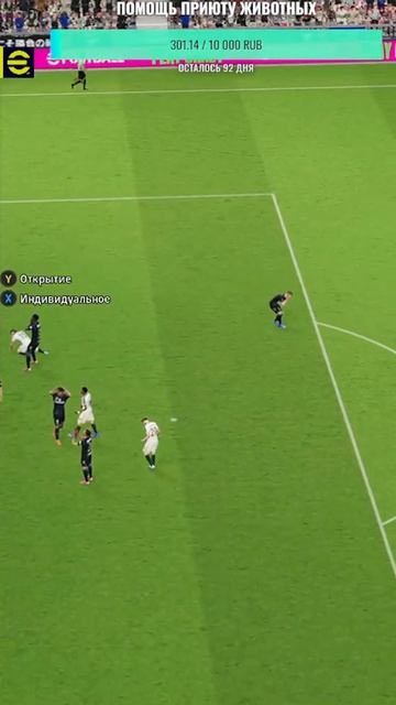 Efootball ушла из РФ? #shorts #efootball #pes26