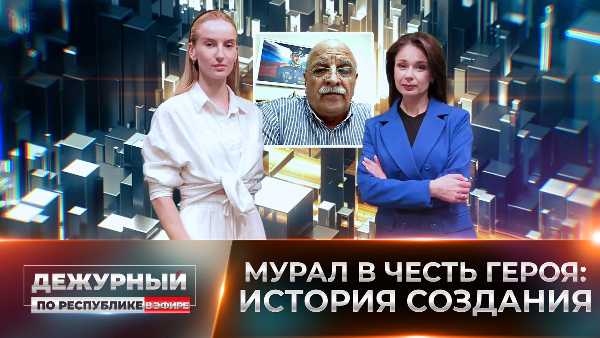 ⚡Мурал как живая память