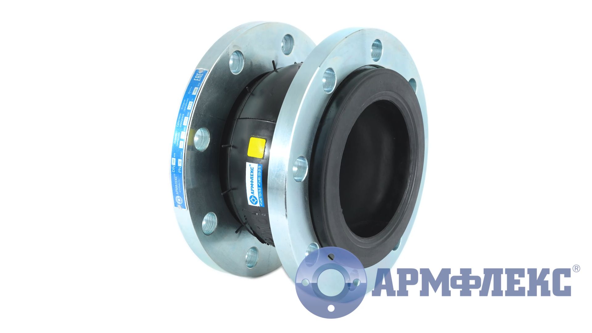 Компенсатор резиновый фланцевый КР Aрмфлекс DN 150 PN 16 NBR