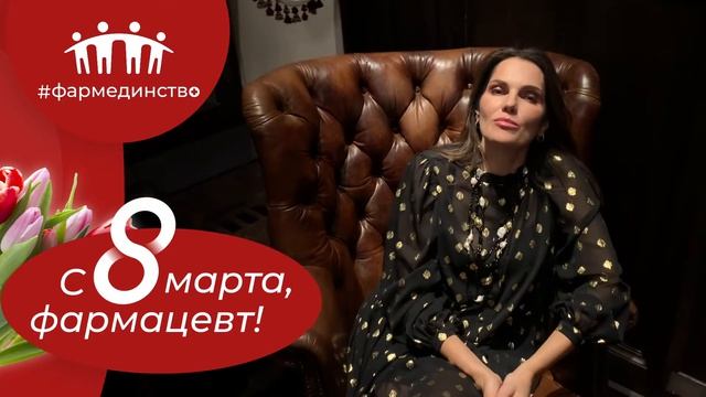 Поздравляет Нина Шацкая, певица и актриса