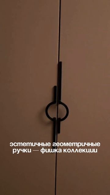 Сколько стоит шкаф из новой коллекции?