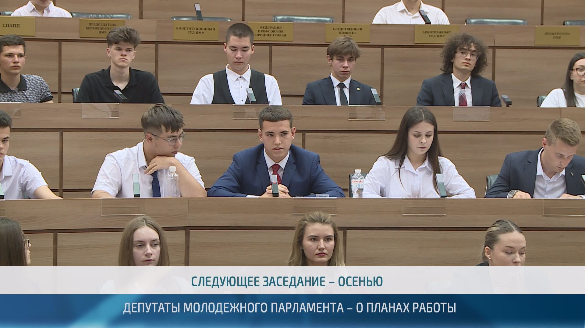 Молодежный парламент утвердил структуру и составы комитетов – 18.06.2026