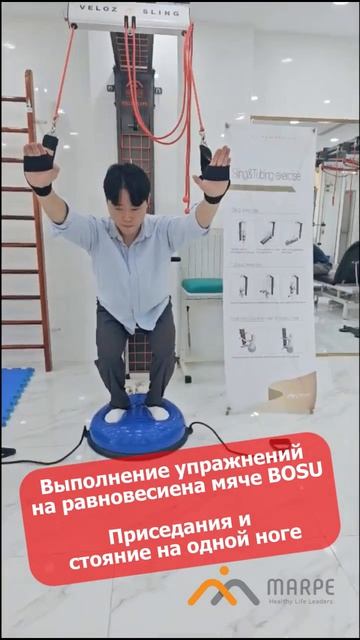 Упражнение на равновесие с использованием настенной слинговой системы Marpe модель WSS
