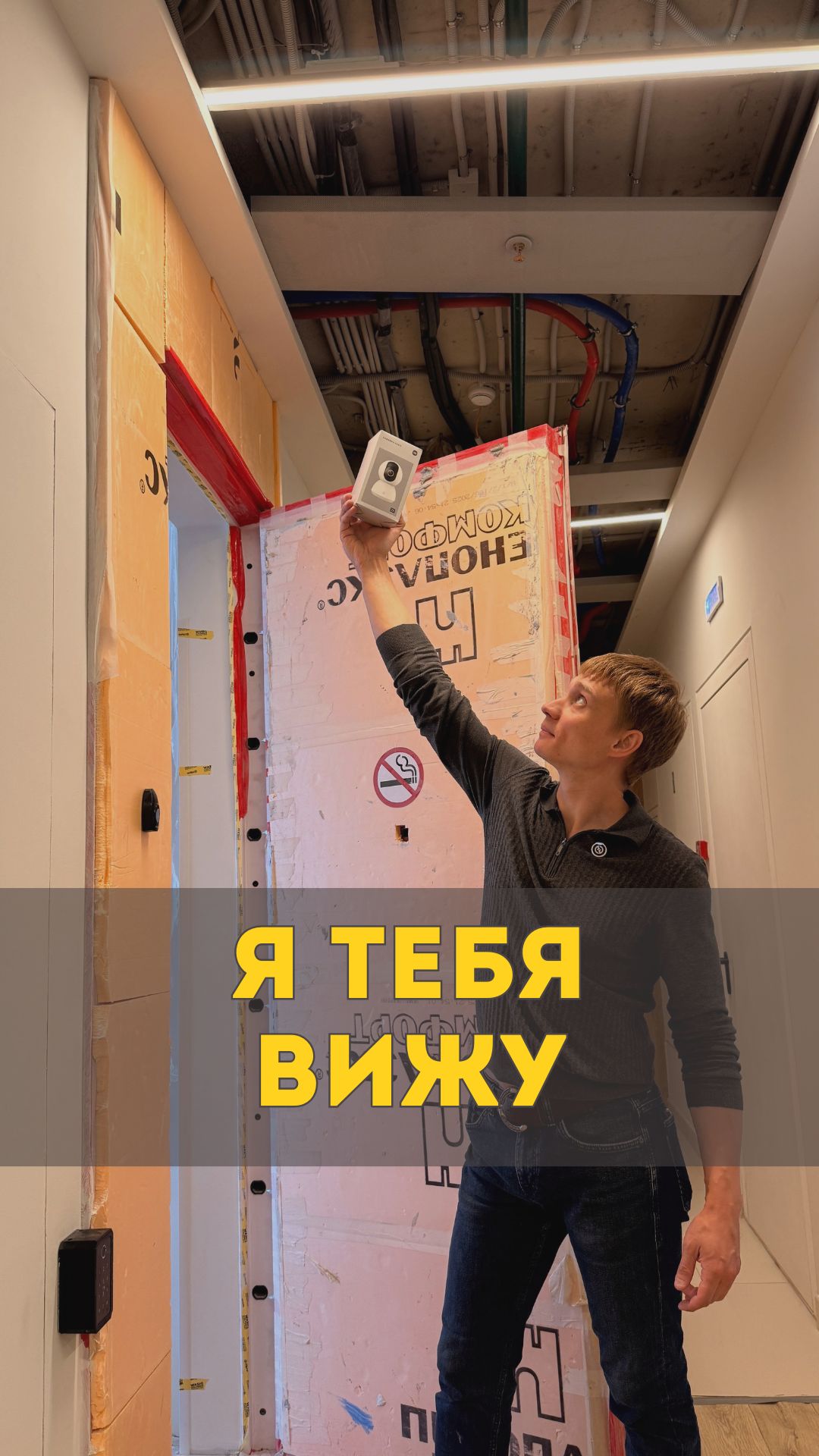 Камера наблюдения - легко! 👍