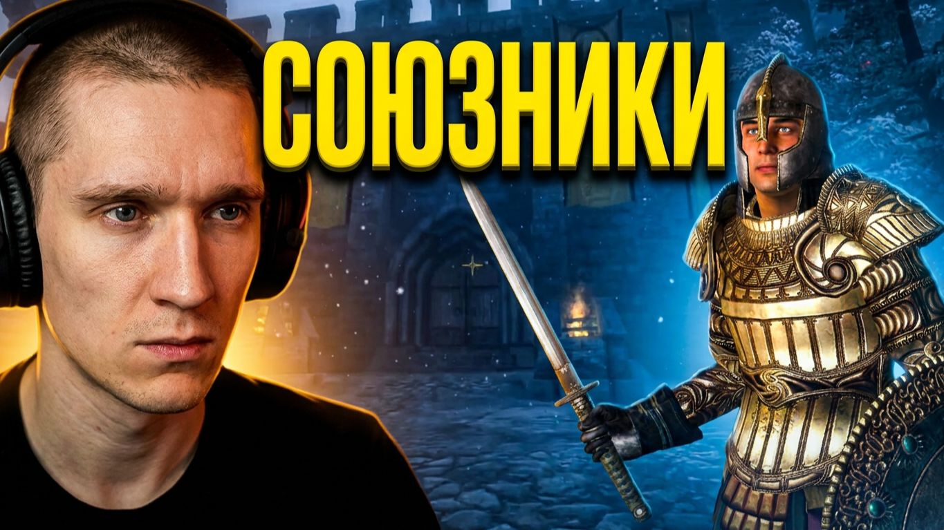 Прохождение The Elder Scrolls Oblivion часть 4 (Сбор союзников для обороны Брумы)
