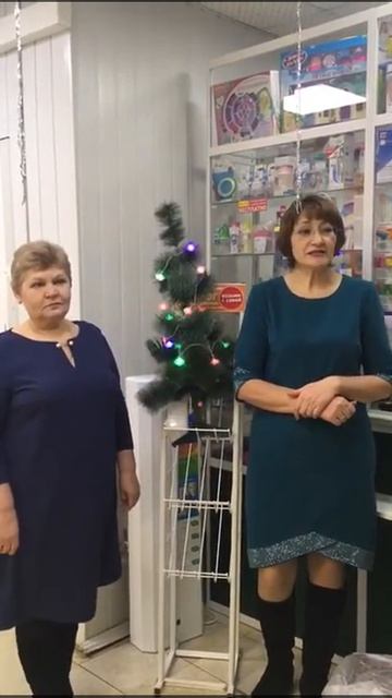 Поздравление с Новым годом от аптеки №168 с.Красная горка