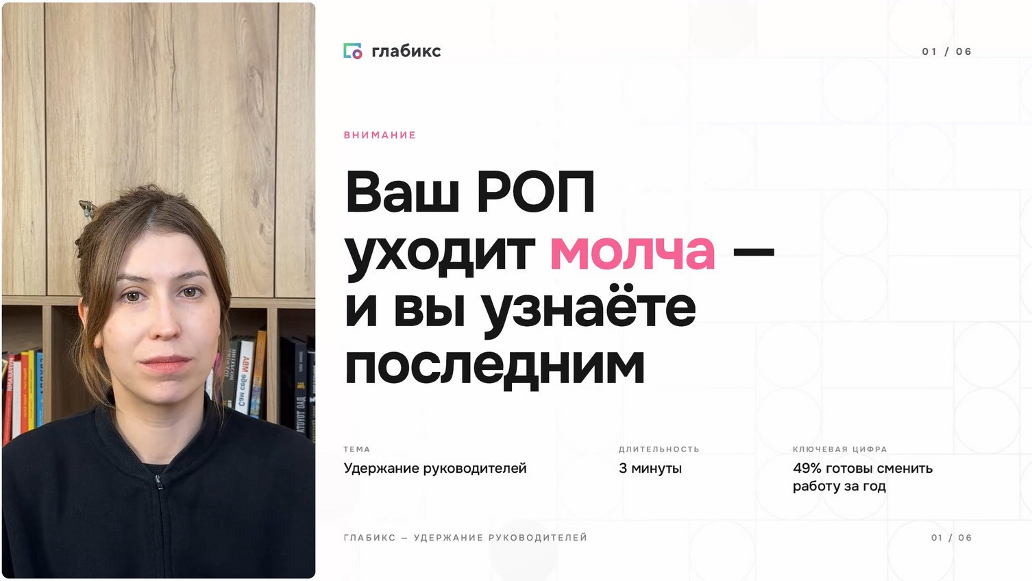 Мотивация руководителя отдела: что держит управленца кроме денег