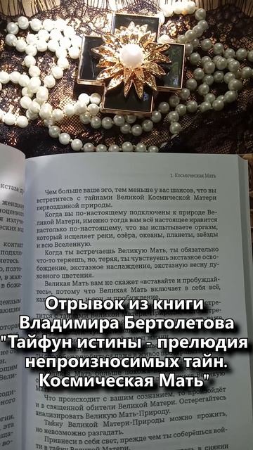Космическая Мать