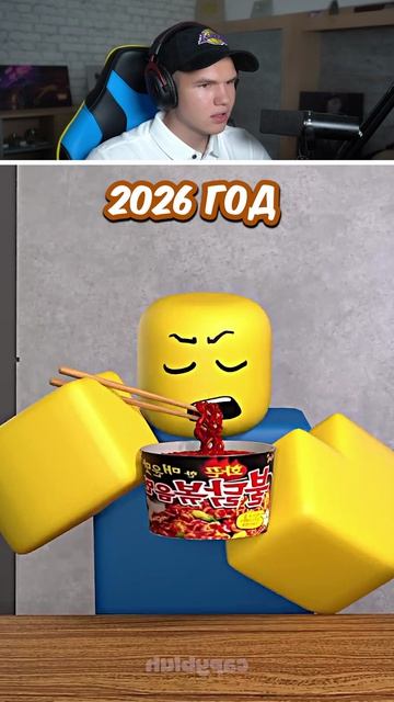 ОСТРЫЙ КЕТЧУП 2026 vs 2050🌶️🥵 #shorts #шортс #roblox #роблокс #прикол #мем #жиза #смех #пранк