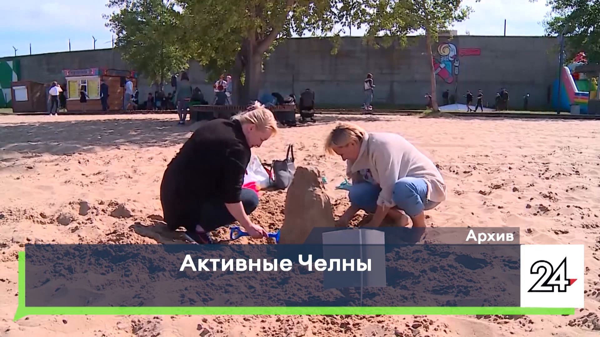 Активные Челны