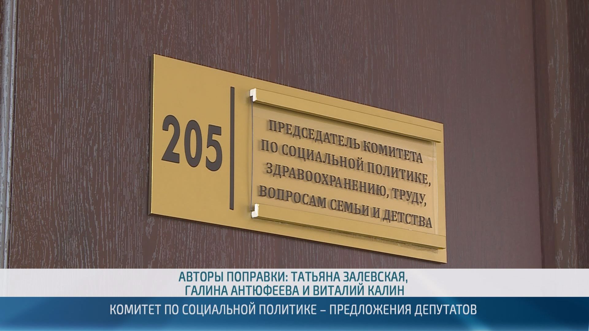 Доплаты педагогам-педагогам руководителям и льготный проезд для студентов – 18.06.2026