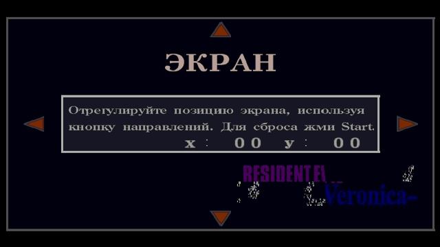 Resident Evil. Code: Veronica. Часть 1.