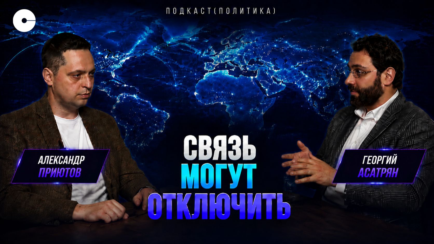 Квантовый интернет, цифровой суверенитет и новая мировая гонка