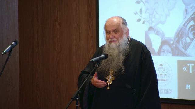 О. Петр Мангилев. Вечер памяти архиепископа Мелхиседека (Лебедева), г. Екатеринбург, 17.06.26 г.