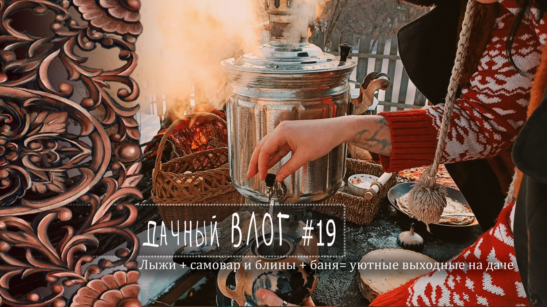 2 дня на даче: отдых и немного ремонта