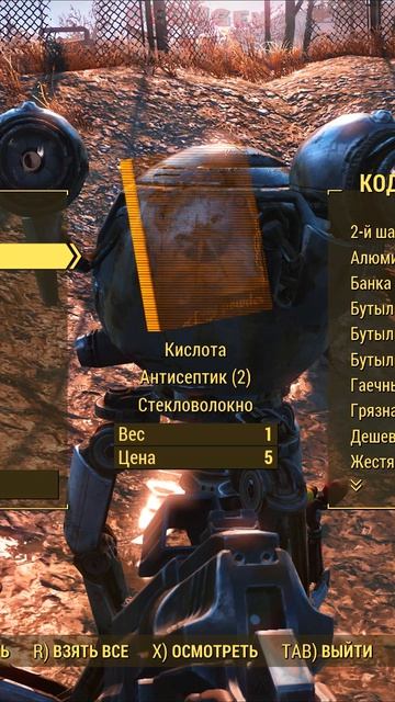 Ты есть то, что ты ешь. Fallout 4. #shorts #fallout