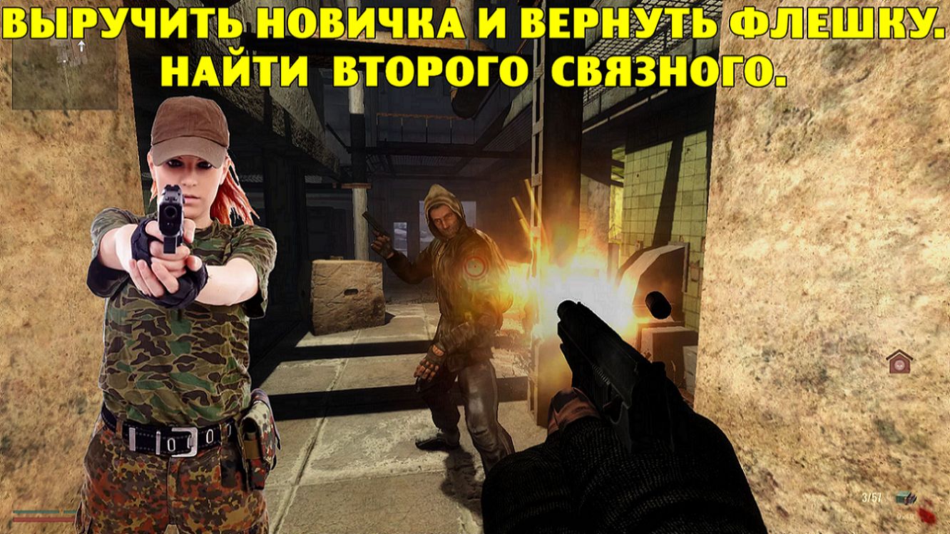 LAEE. Выручить новичка и вернуть флешку. Найти второго связного.