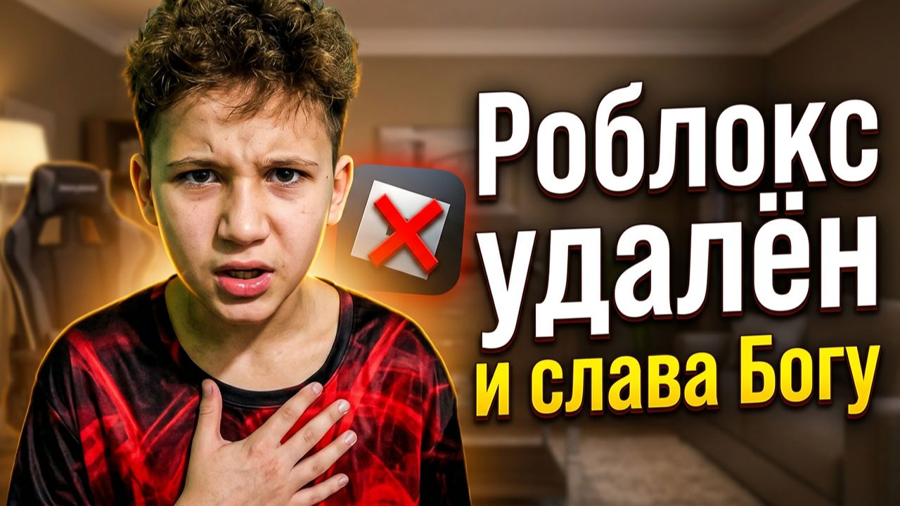 Игромания ворует наших детей 😔 Весь смысл в конце клипа