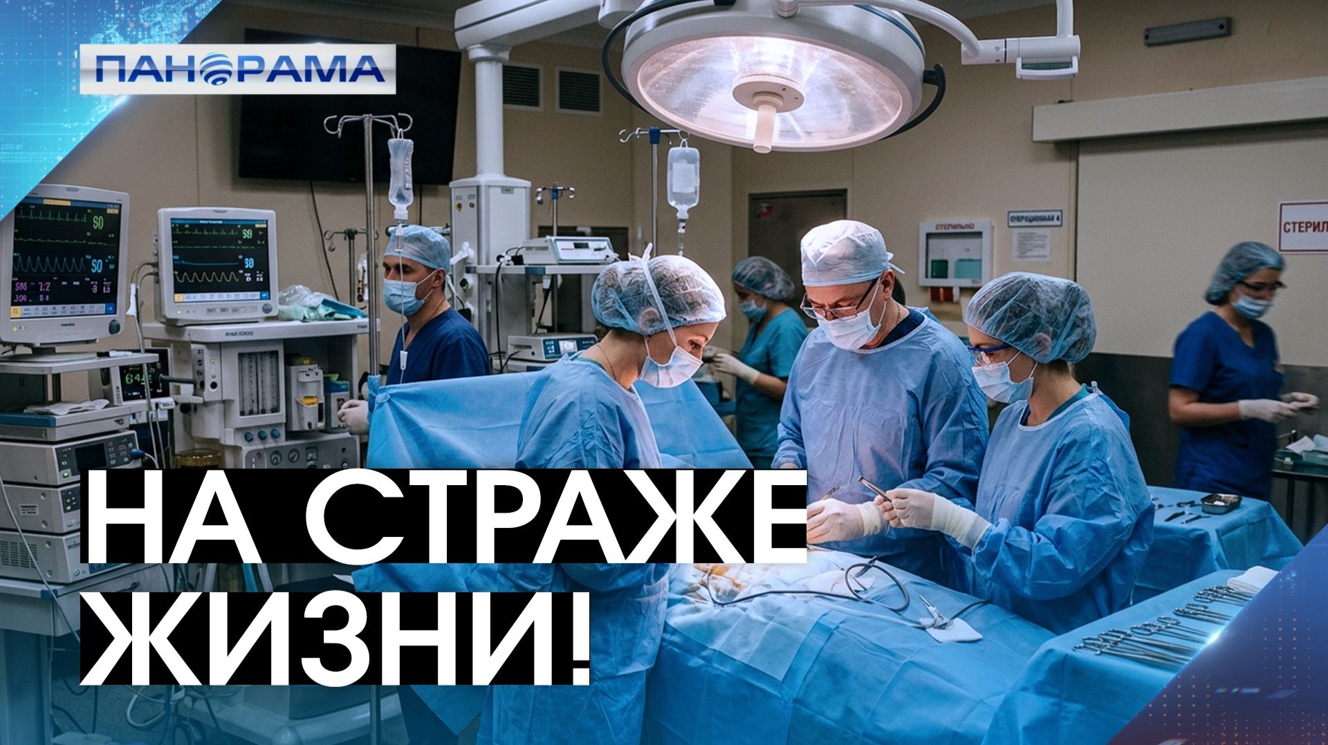 День медика на пороге: готовимся поздравлять тех, кто ежедневно спасает жизни