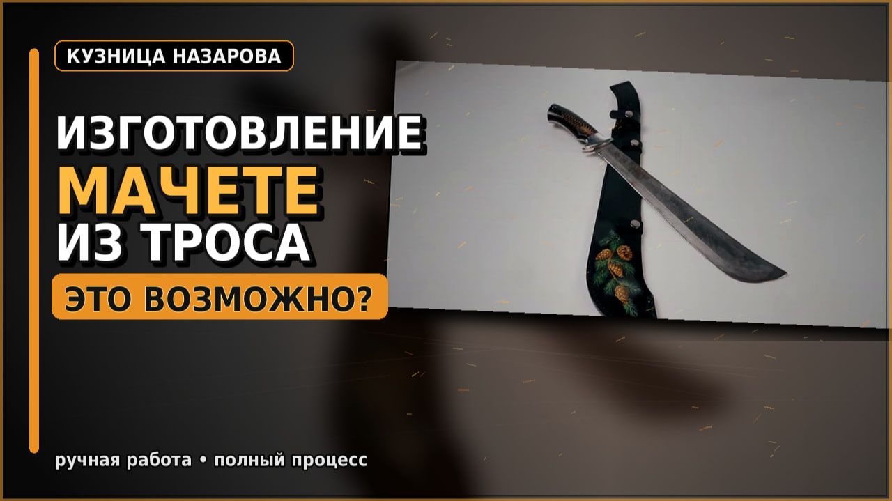 Делаем ножи