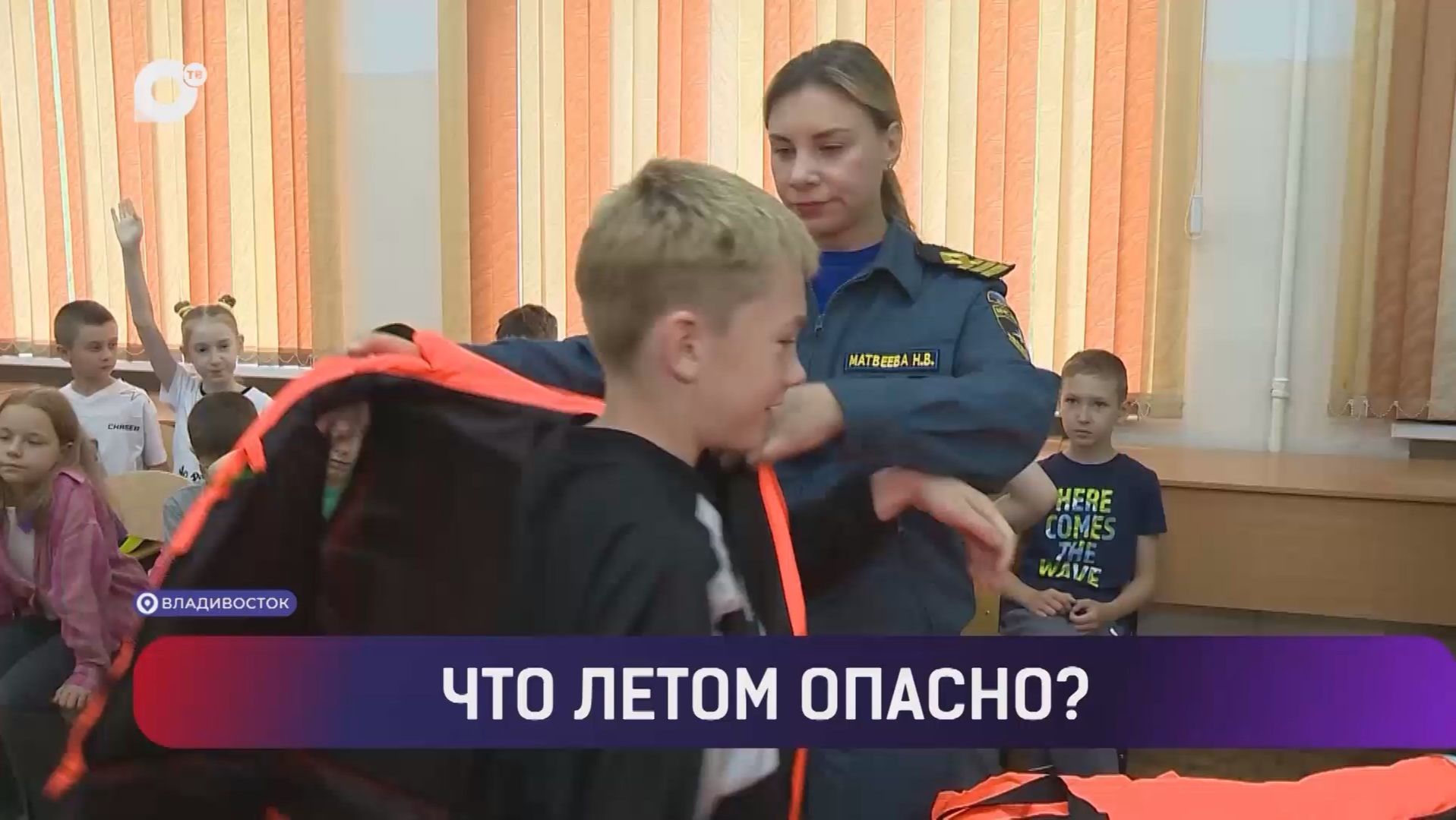 Выводы / Когда опасно летом / 20.06.26