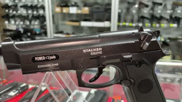 Пневматический пистолет Stalker S92ME (Beretta)