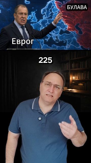 🔥 Европа в панике — Лавров о ядерном потолке Европы