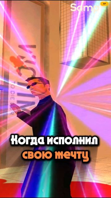 КУПИЛ СКИН ВУЗИ ЗА 10 МИЛЛИОНОВ! НАКОНЕЦ-ТО МЕЧТА СБЫЛАСЬ 🎉 #shorts #samprp