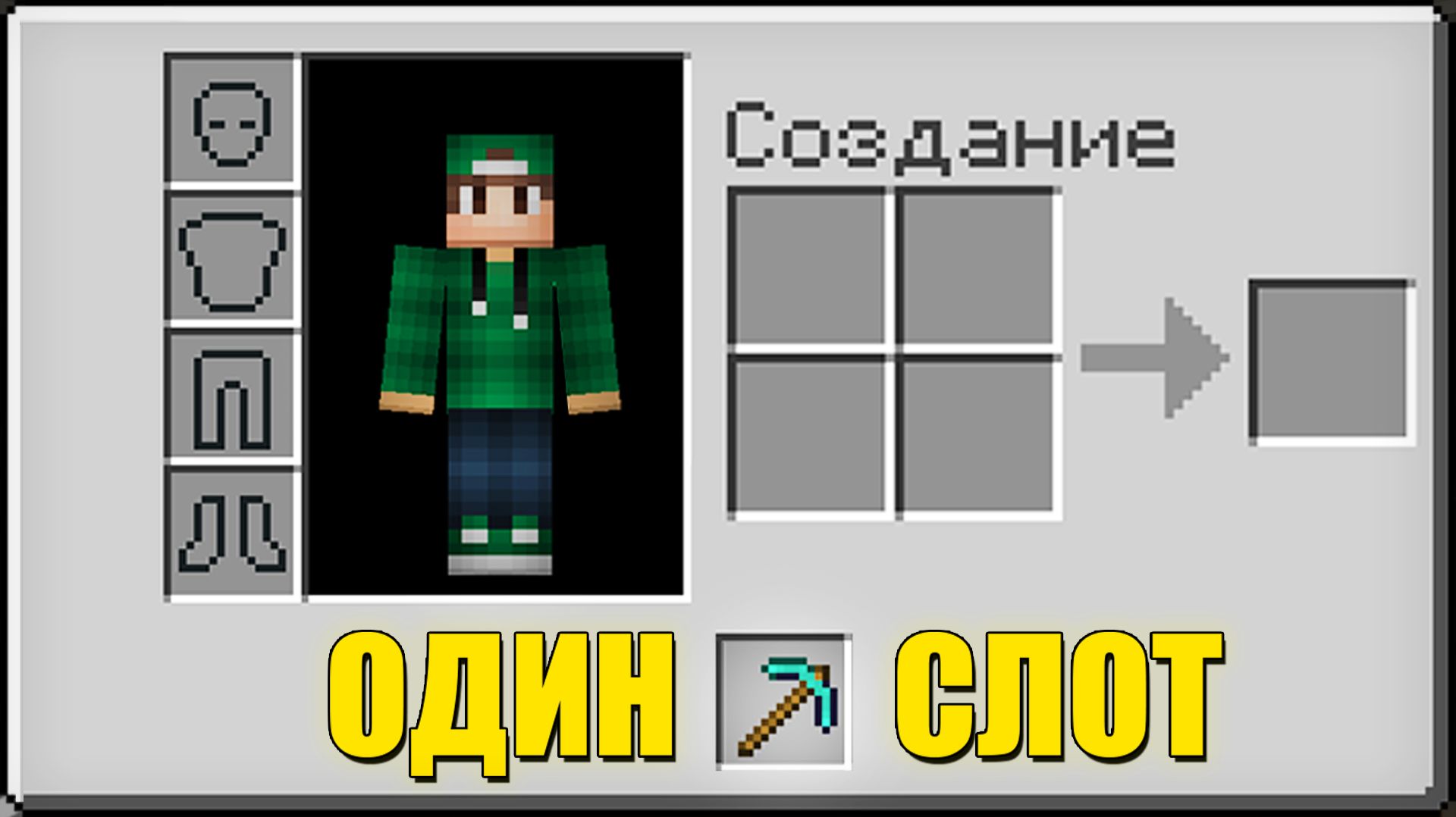 ЭТО САМЫЙ МАЛЕНЬКИЙ ИНВЕНТАРЬ В МАЙНКРАФТ | Риколит Minecraft