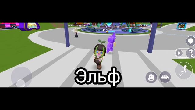 Фея или эльф?