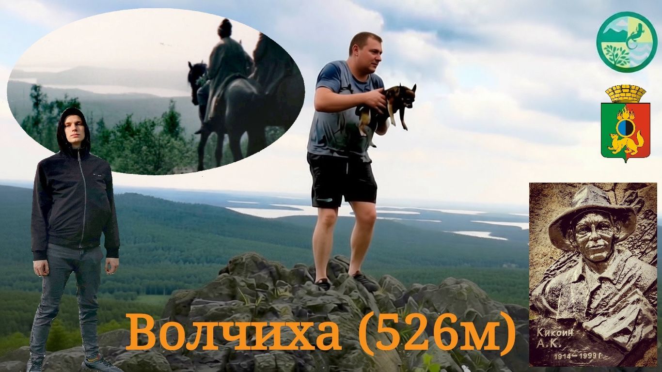 Первоуральск. Гора Волчиха. Самый короткий путь.