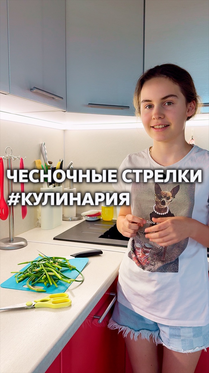 Чесночные стрелки / От Грядки до Тарелки #кулинария