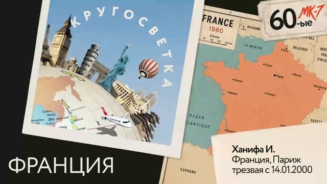Блок_5_Кругосветка