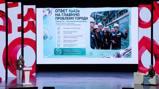 Русал: маршрут экологической открытости