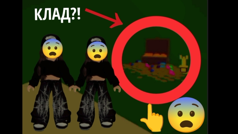 😱БЛИЗНЯШКИ ВЕРНУЛИСЬ!!!ОТКУДА ВЗЯЛСЯ ЭТОТ КЛАД В ПЕЩЕРЕ?!😱