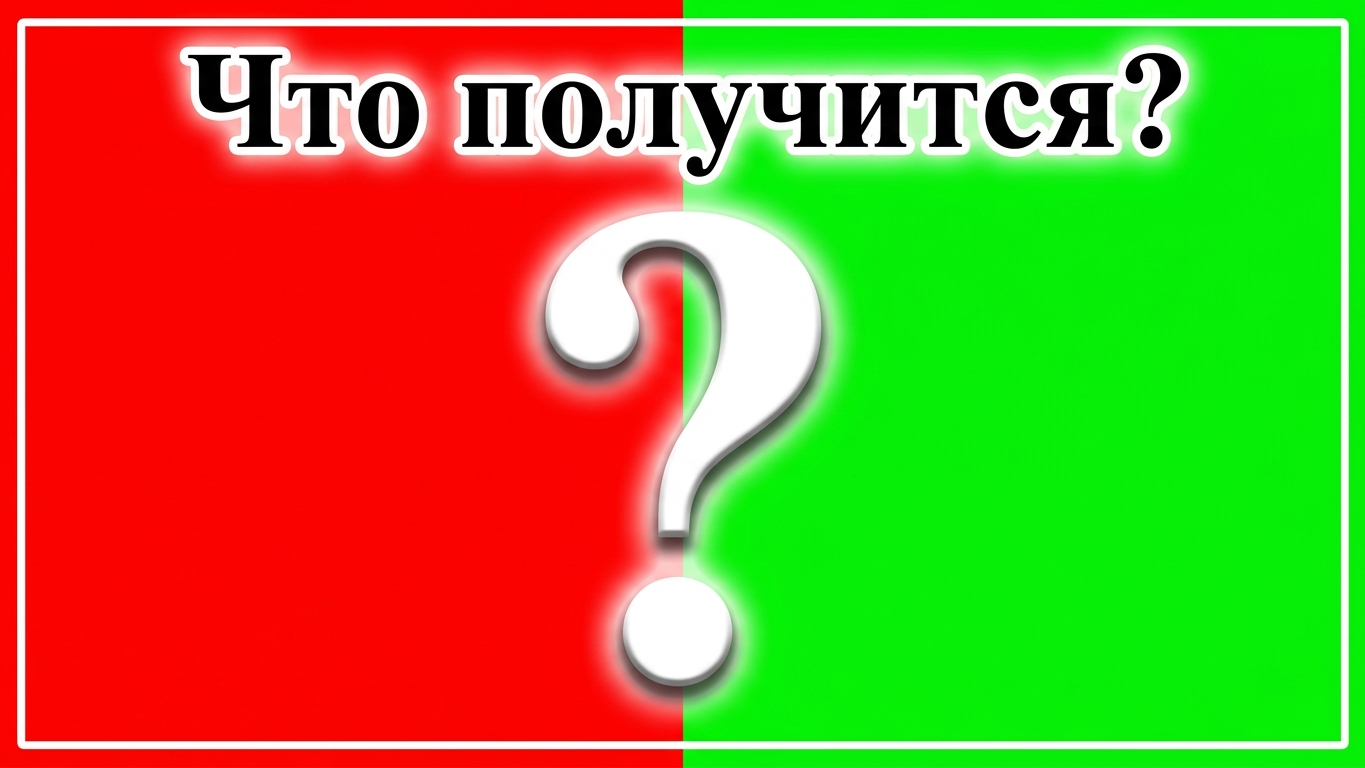 Что получится? Смешивание красок. Художник Александра Миркушова