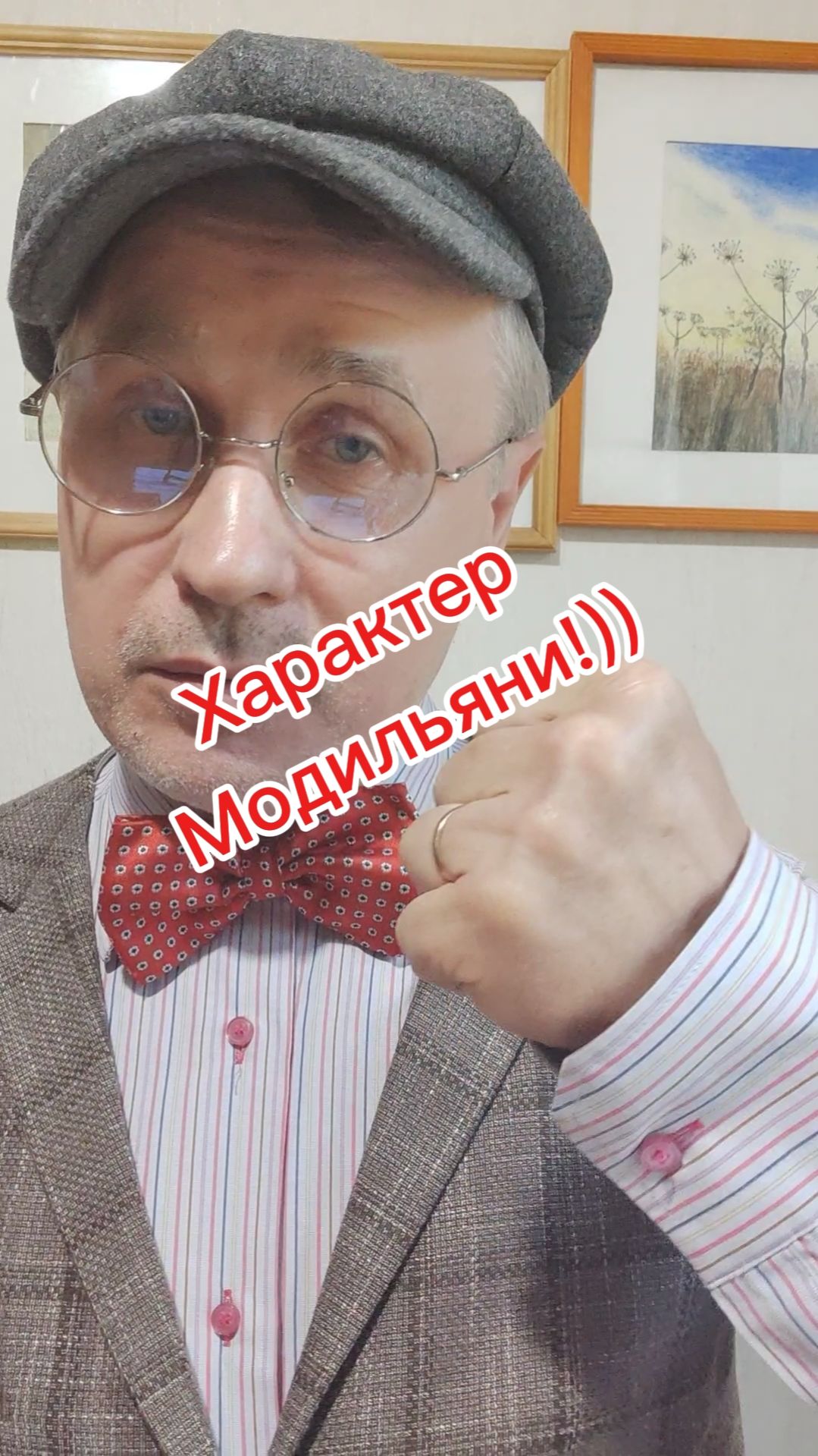 Характер Модильяни!))