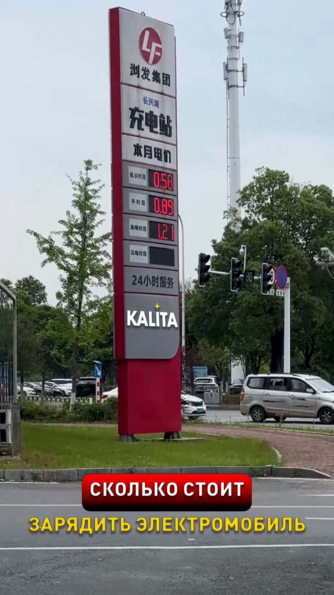 Электромобиль