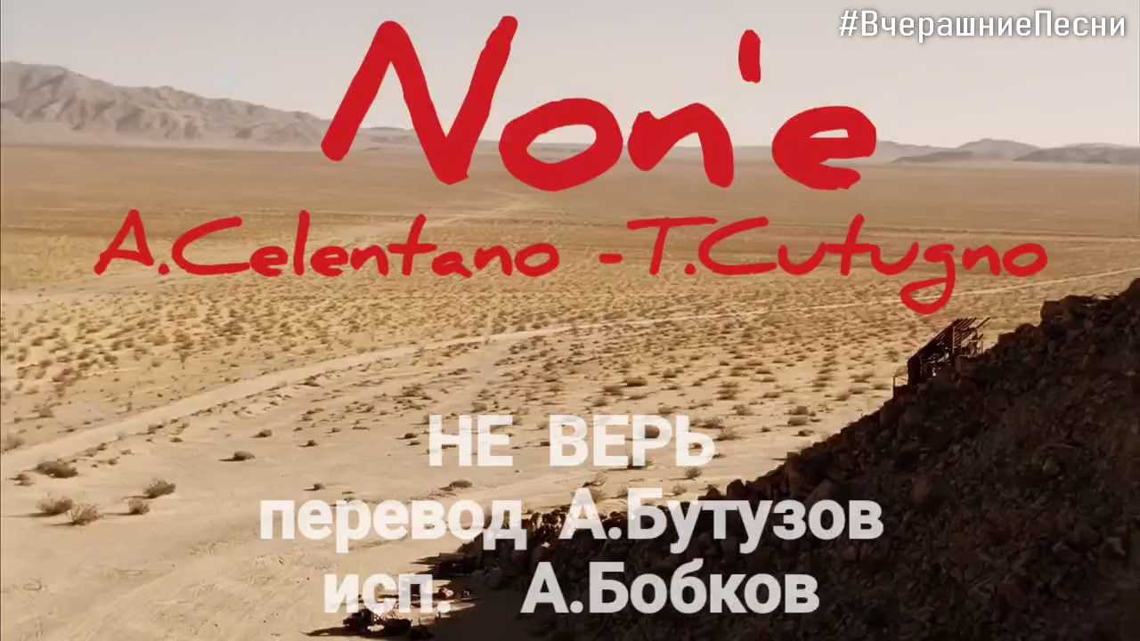 Вчерашние Песни
