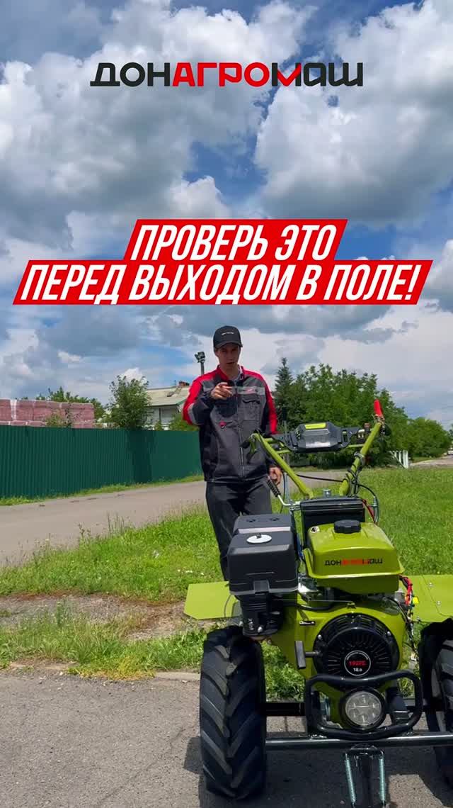 ЧТО ПРОВЕРИТЬ В МОТОБЛОКЕ ПЕРЕД ВЫХОДОМ В ПОЛЕ? #мотоблок #техника #садоваятехника