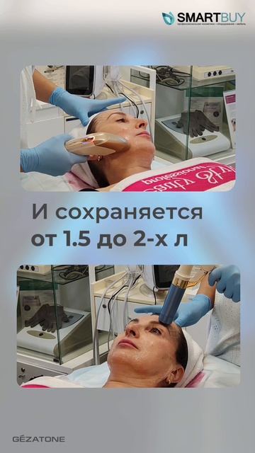 Косметологический комбайн UK230 998 (HIFU 3 handles) Gezatone