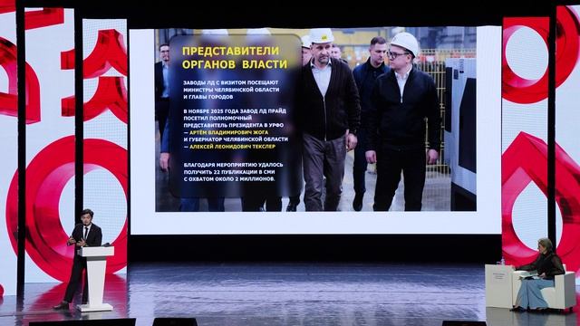 Группа Компаний LD: промышленный туризм