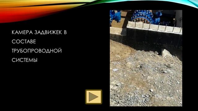 Видеолекции Водоснабжение и Противопожарное водоснабжение