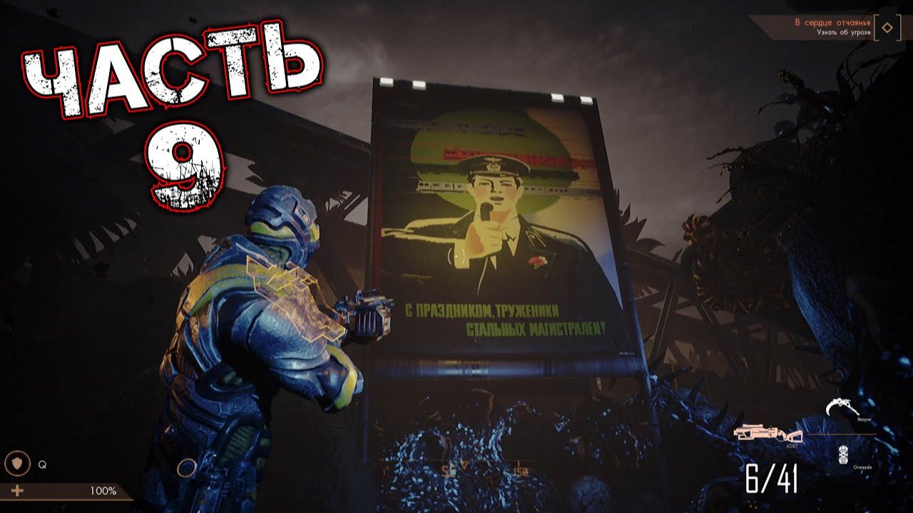 ORANGE CAST SCI-FI SPACE ACTION GAME #9 - Акт 2. В Сердце Отчаянья
