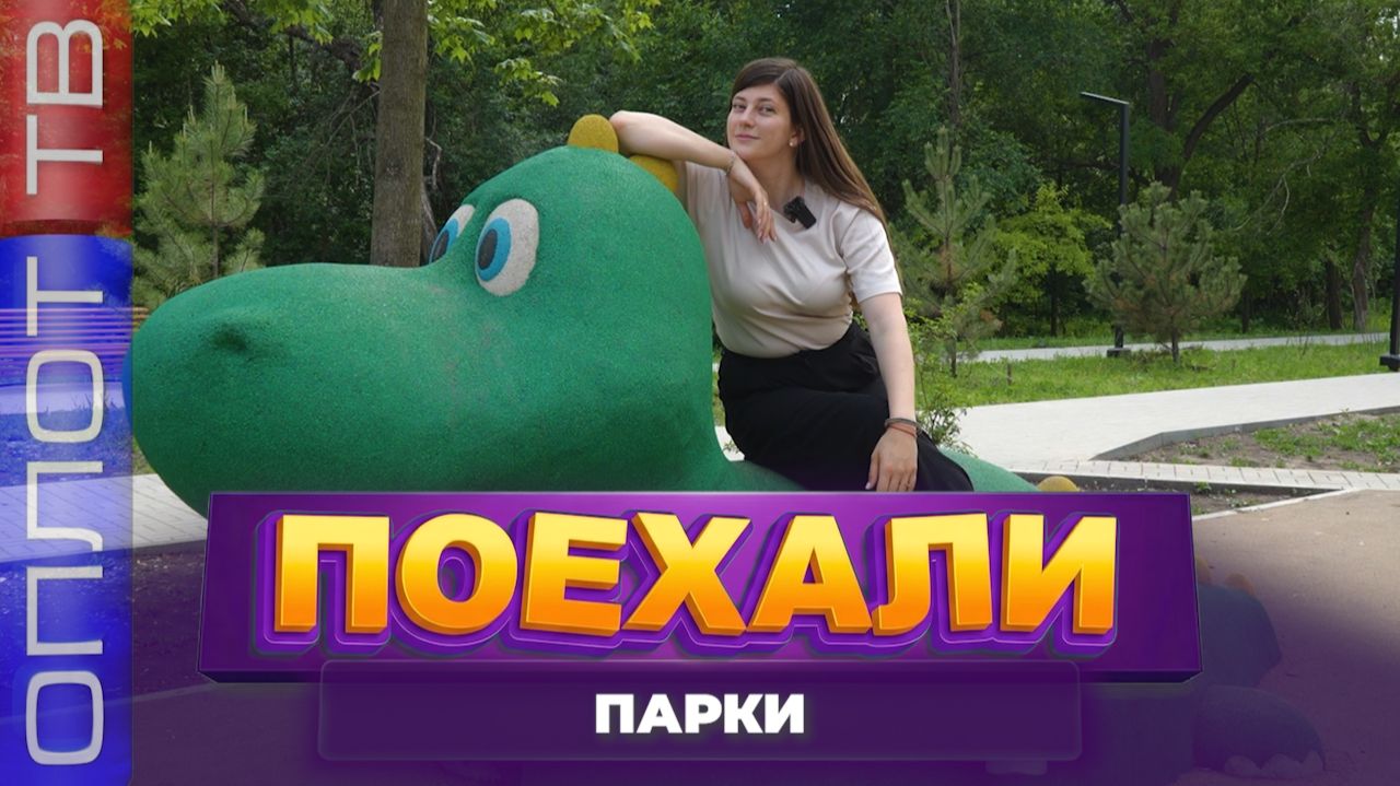 Парки Донецка где отдохнуть всей семьёй — и к чему быть готовым