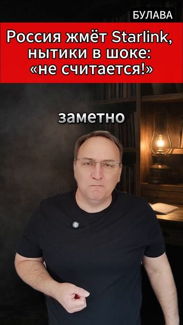 🔥 Россия жмёт Starlink, нытики в шоке «не считается!»