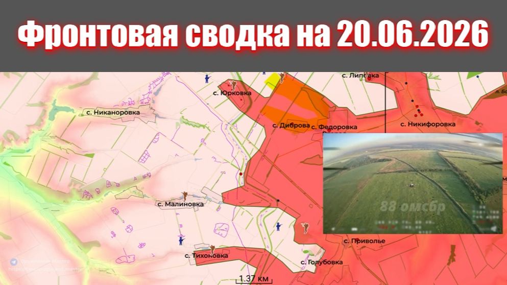 Сводка СВО сегодня, 20 июня 2026 года — Карта боевых действий на Украине сейчас