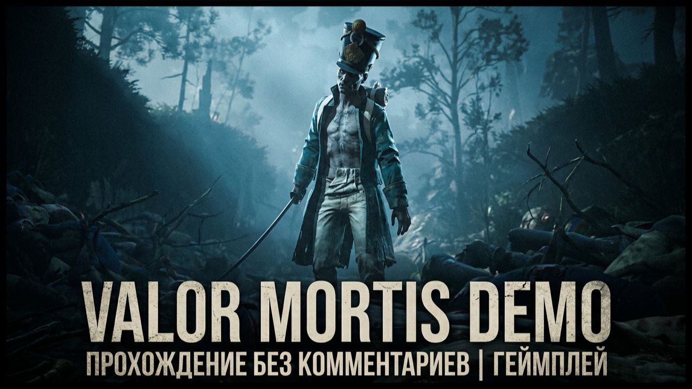 Valor Mortis Demo — Прохождение без комментариев | Геймплей