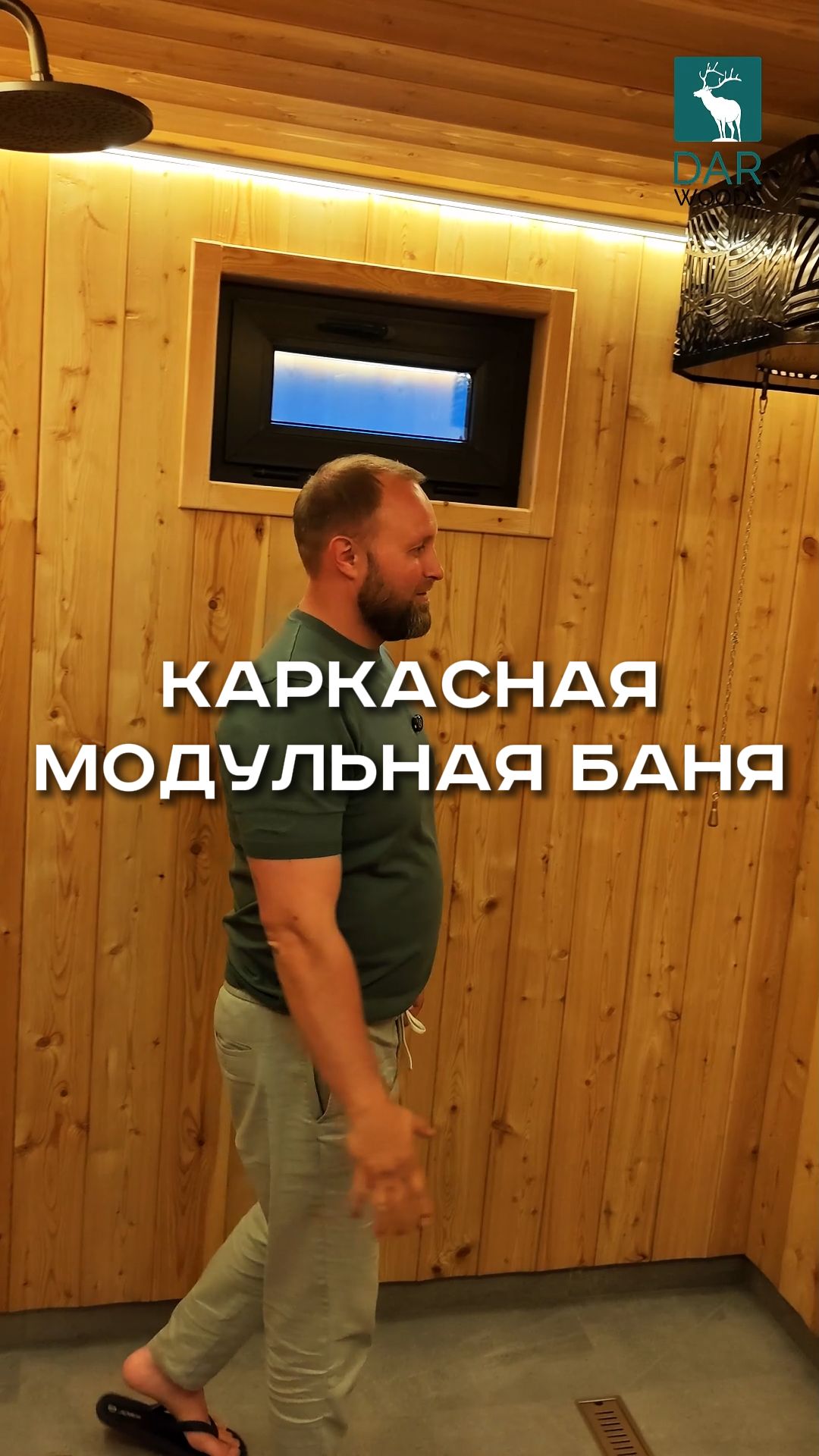 ЛУЧШАЯ МОДУЛЬНАЯ БАНЯ для БАЗЫ ОТДЫХА